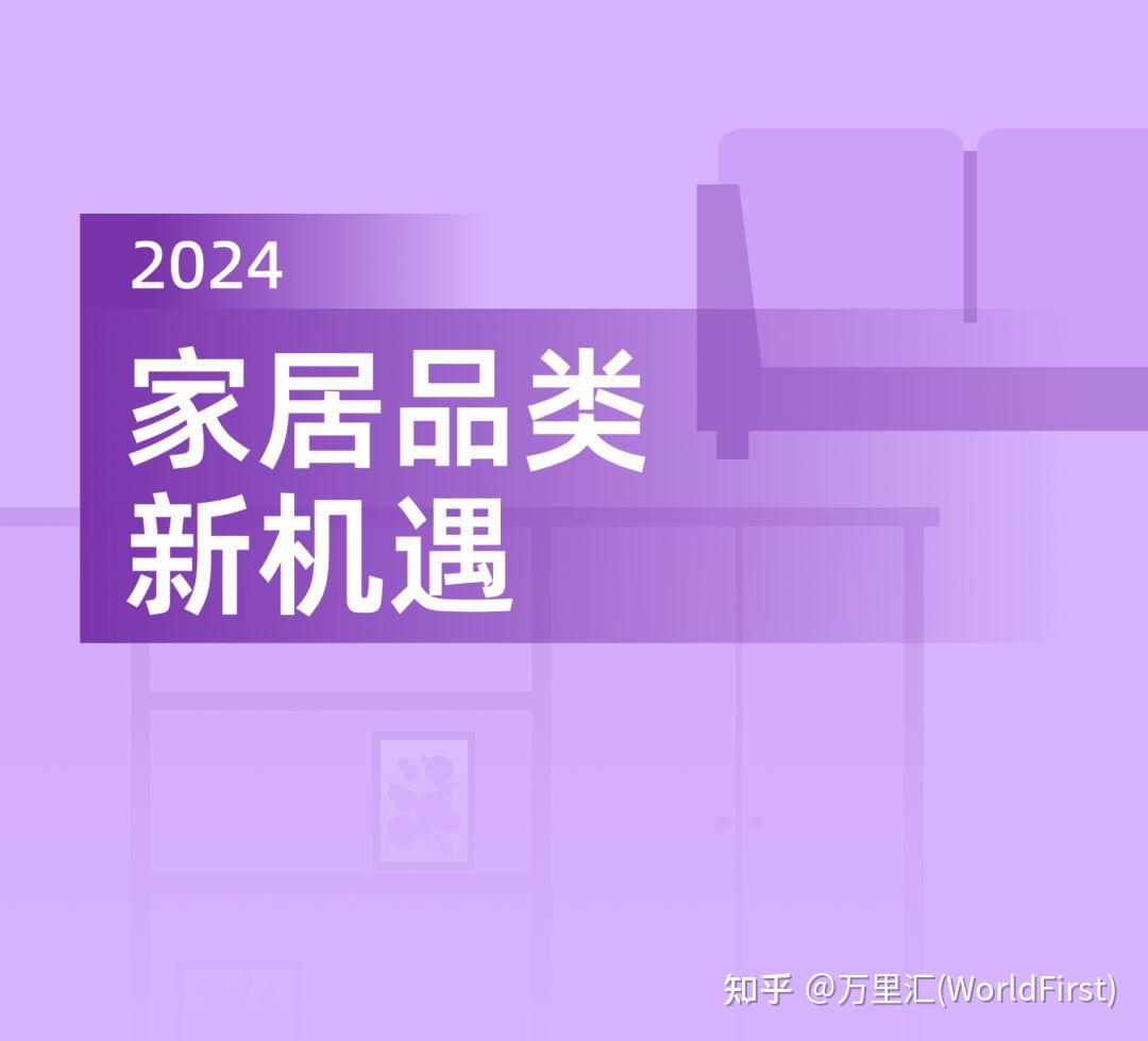 2024 Wayfair 产业带城市联动（深圳站），带你探索品类新机遇! - 知乎