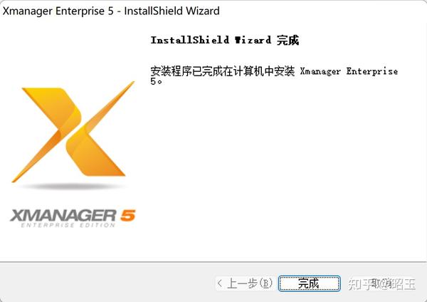 Xmanager安装教程 - 知乎