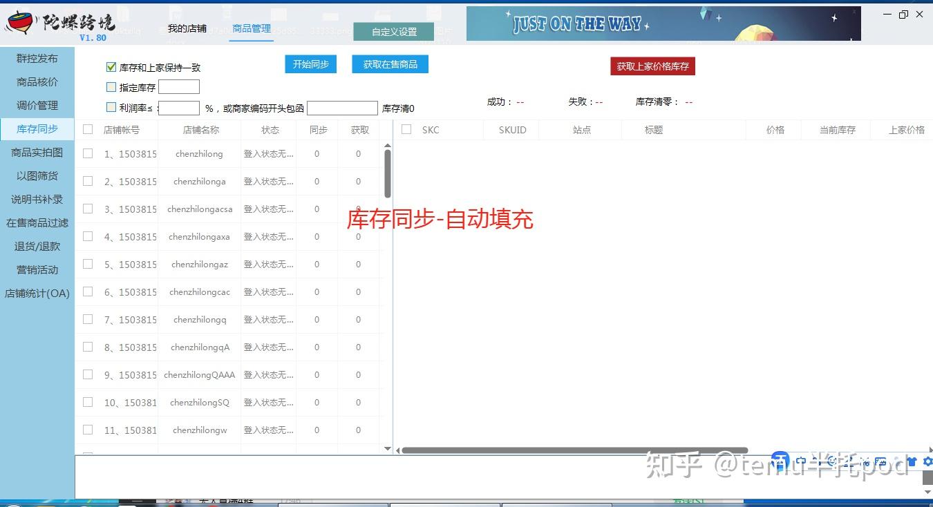 temu半托管pod模式 做了半年 分享一下经验 - 知乎