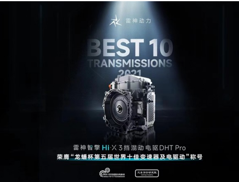 五雄争霸终于来临，帝豪L Hi·X超级电混极限续航1300km - 知乎