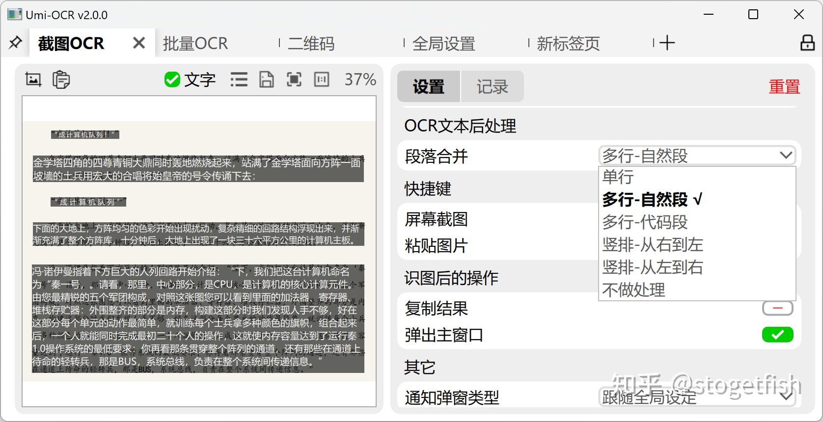 Umi-OCR：开源、免费的离线OCR软件，一键解码万物语言，图像转文本轻松搞定！ - 知乎