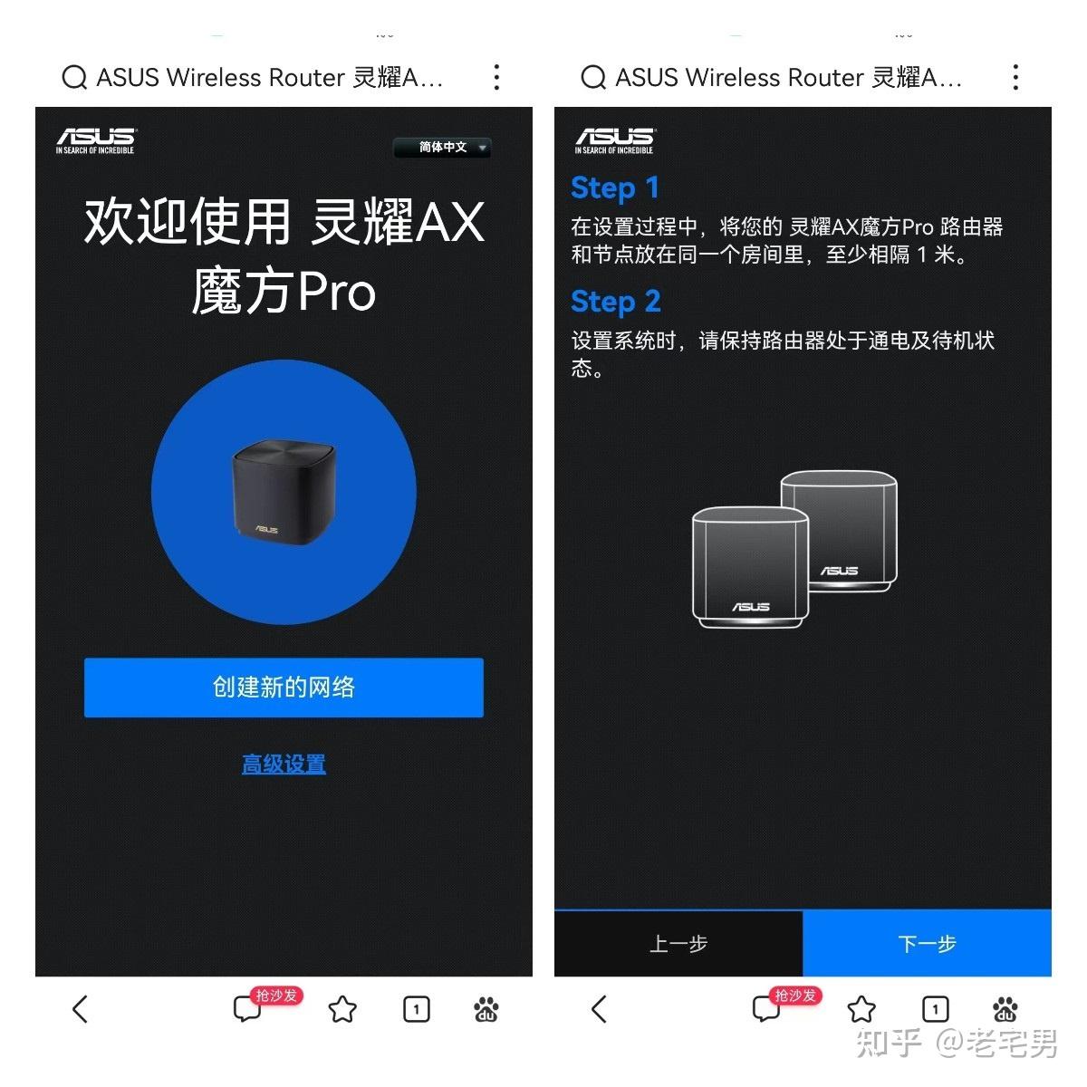 华硕灵耀XD4 Pro无线路由器评测 - 知乎