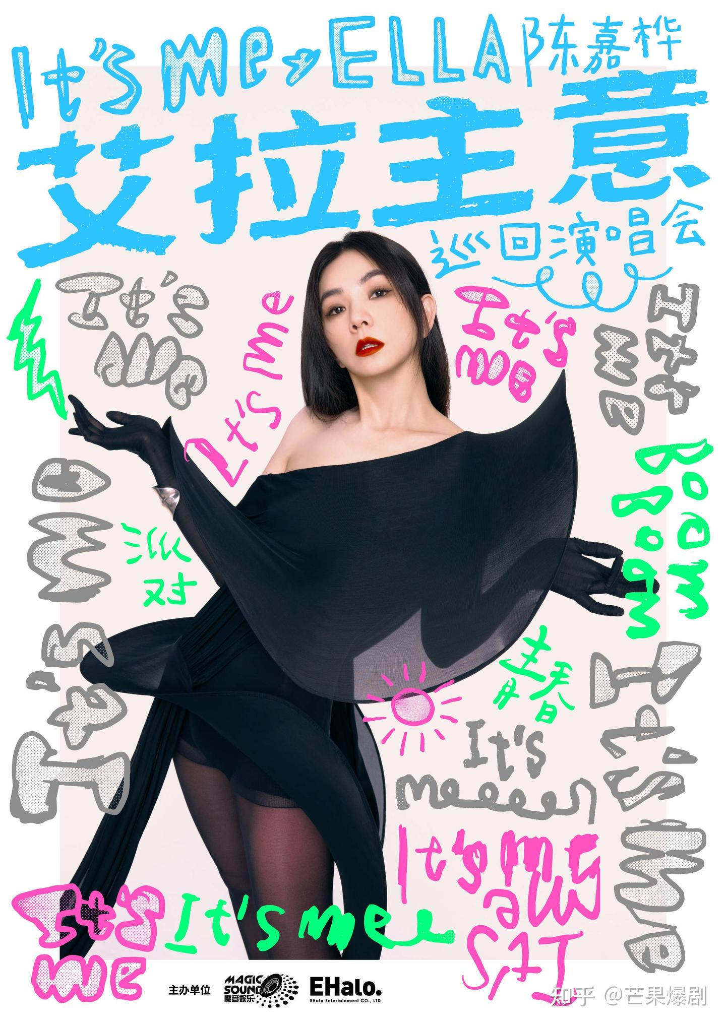 Ella陈嘉桦官宣个人巡演《It's Me 艾拉主意》 S.H.E合体为Ella巡演出主意 - 知乎