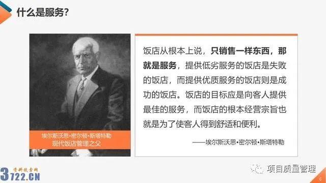 服务质量提升培训 44P-PPT课件 - 知乎