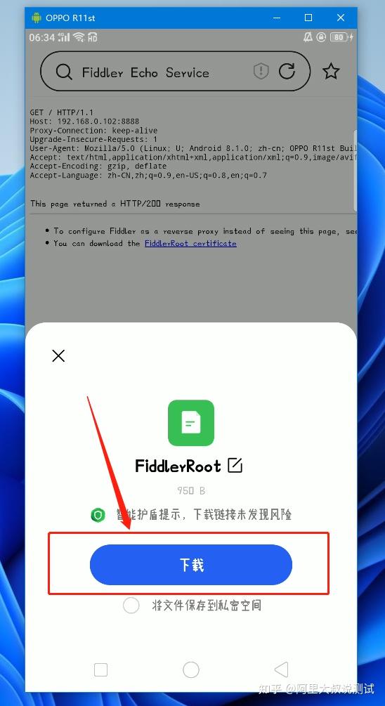 全网最强Fiddler抓包实战教程(Android+IOS超级全面图文) 越来越刑 - 知乎