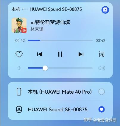 华为Sound SE音箱评测：帝瓦雷联合设计，HarmonyOS生态一碰传歌 - 知乎