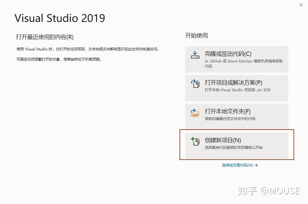 VS2019初步使用 - 知乎
