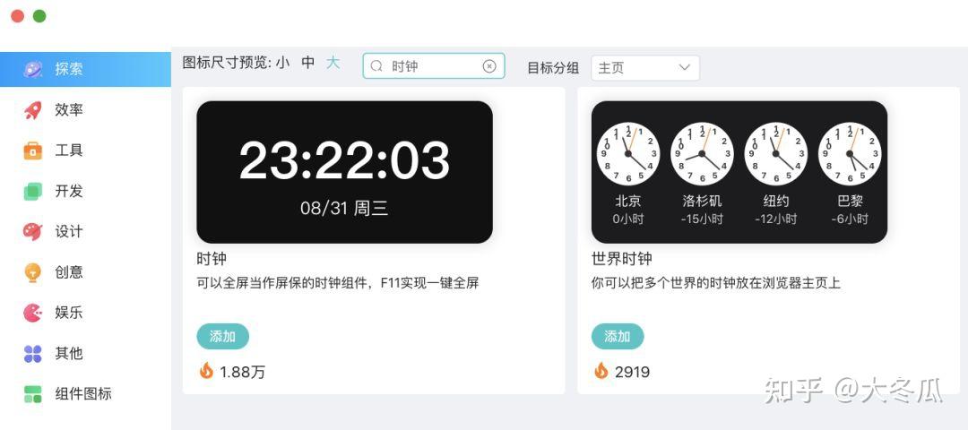 iTab 近期更新一览，快来看看有没有你最喜欢的新功能！ - 知乎