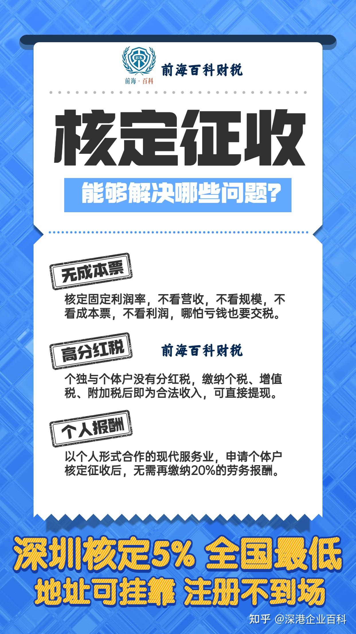 深圳个体户核定征收了还需要记账报税吗? 知乎
