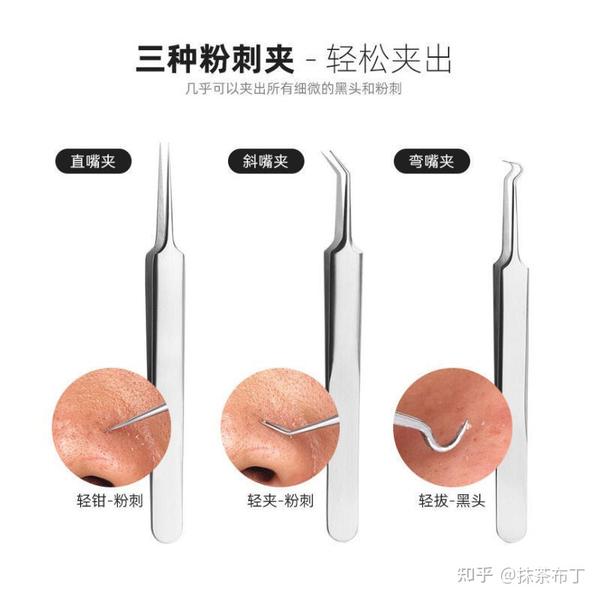 粉刺针怎么用?教你粉刺针使用方法 知乎