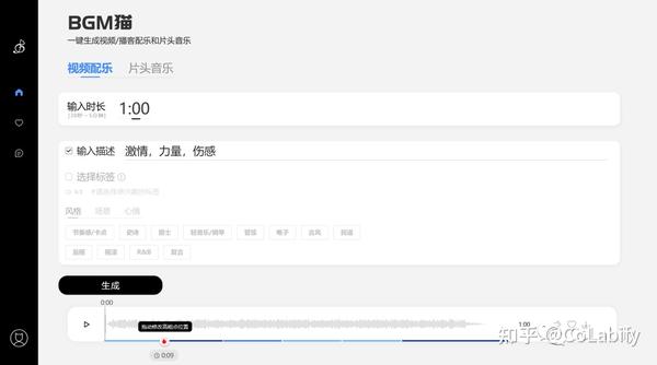 BGM猫：AI让你轻松定制背景音乐 - 知乎