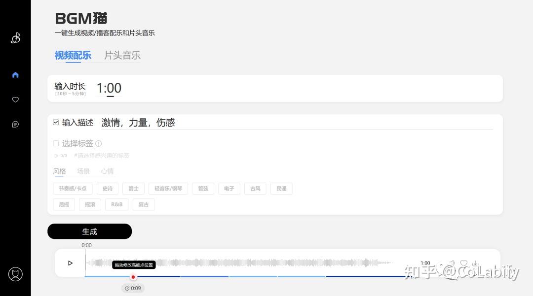 BGM猫：AI让你轻松定制背景音乐 - 知乎