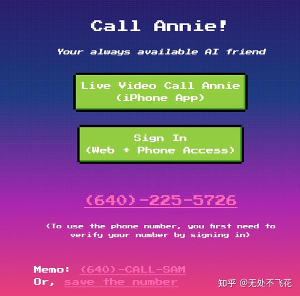 Call Annie——在线英文口语聊天工具 - 知乎