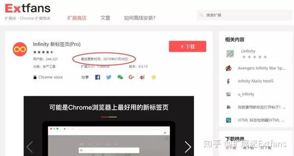 第三方扩展商店Extfans更新了：那些优秀的Chrome扩展都在这里了 - 知乎