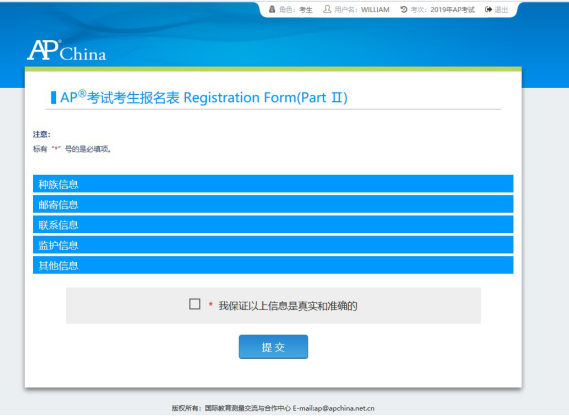 美国本科申请，AP改革要点及报名操作流程 - 知乎