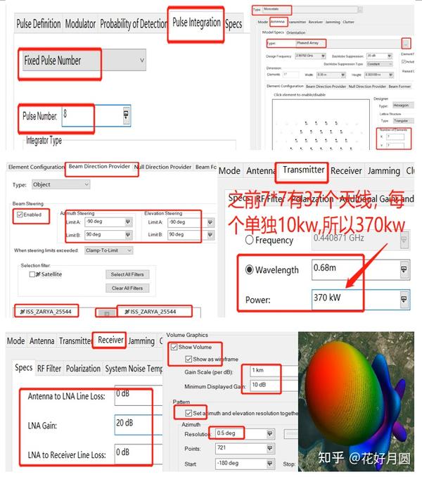 STK-基础教程演示 - 知乎