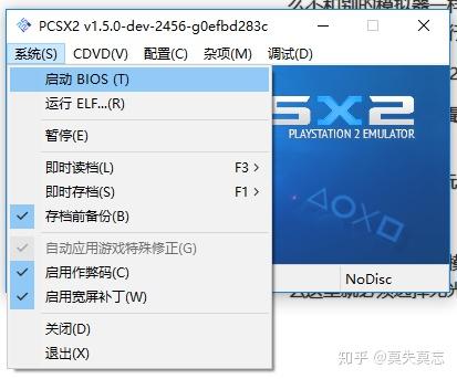 PCSX2基础设置&常用功能（1） - 知乎