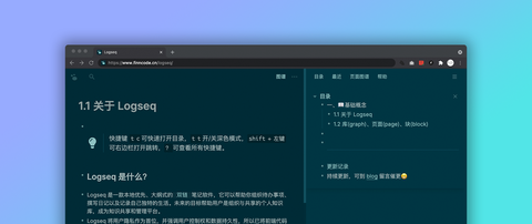 Logseq 系列教程 | 1.1 关于 Logseq - 知乎