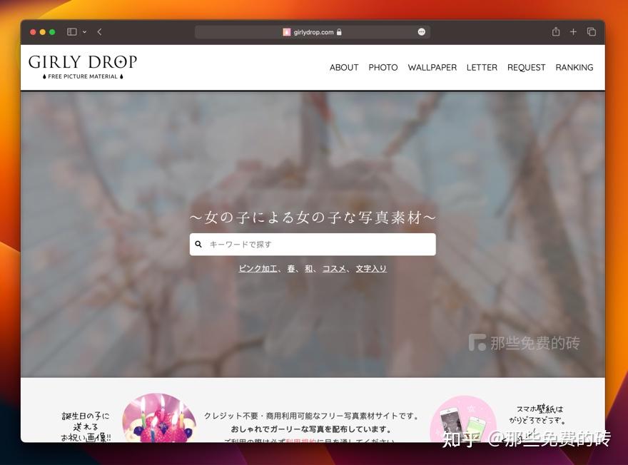 GIRLY DROP - 来自日本的免费商业摄影图库，专门提供各种日系风格的时尚和少女照片资源 - 知乎