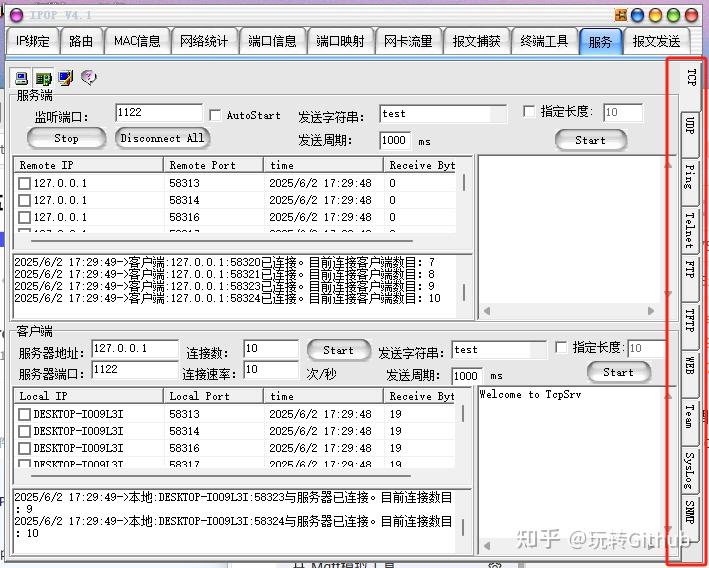 IPOP：多功能的网络调试工具箱，发布至今已有20年！ - 知乎