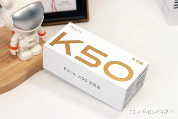 红米k50至尊版和冠军版区别是什么？红米k50至尊版和冠军版对比分析 - 知乎