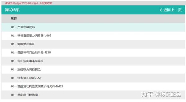 案例分享 | 大众、奥迪EA888 Gen3电子水泵P00B700故障挽救处理方法 - 知乎