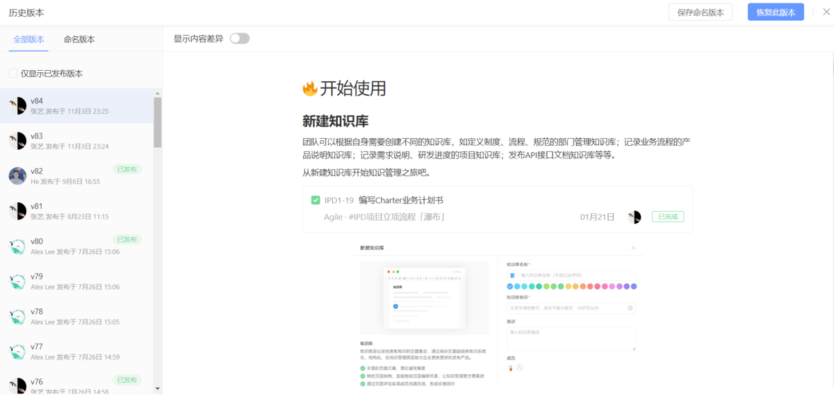 PingCode 如何进行产研团队文档管理？PingCode 团队知识库构建指南 - 知乎