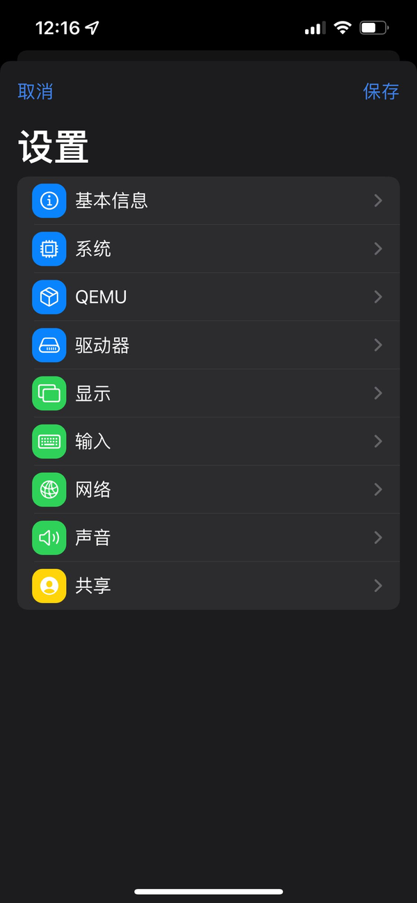 iOS UTM虚拟机安装使用教程 - 知乎