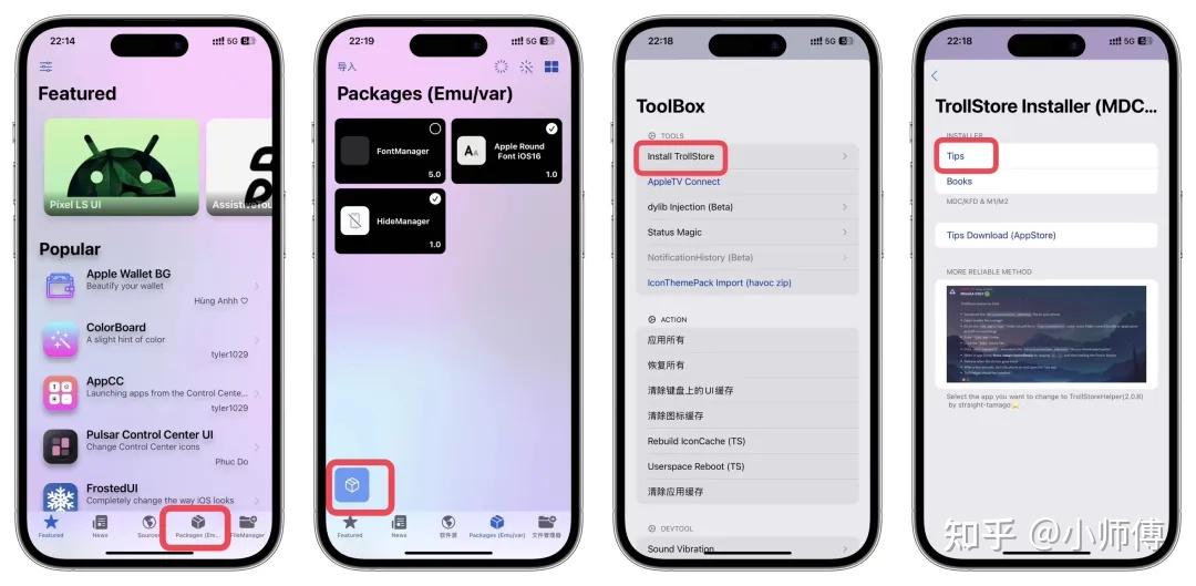 Trollstore 巨魔2永久签安装教程｜支持A8-A17 M1M2 iOS 15.5-16.6.1 - 知乎