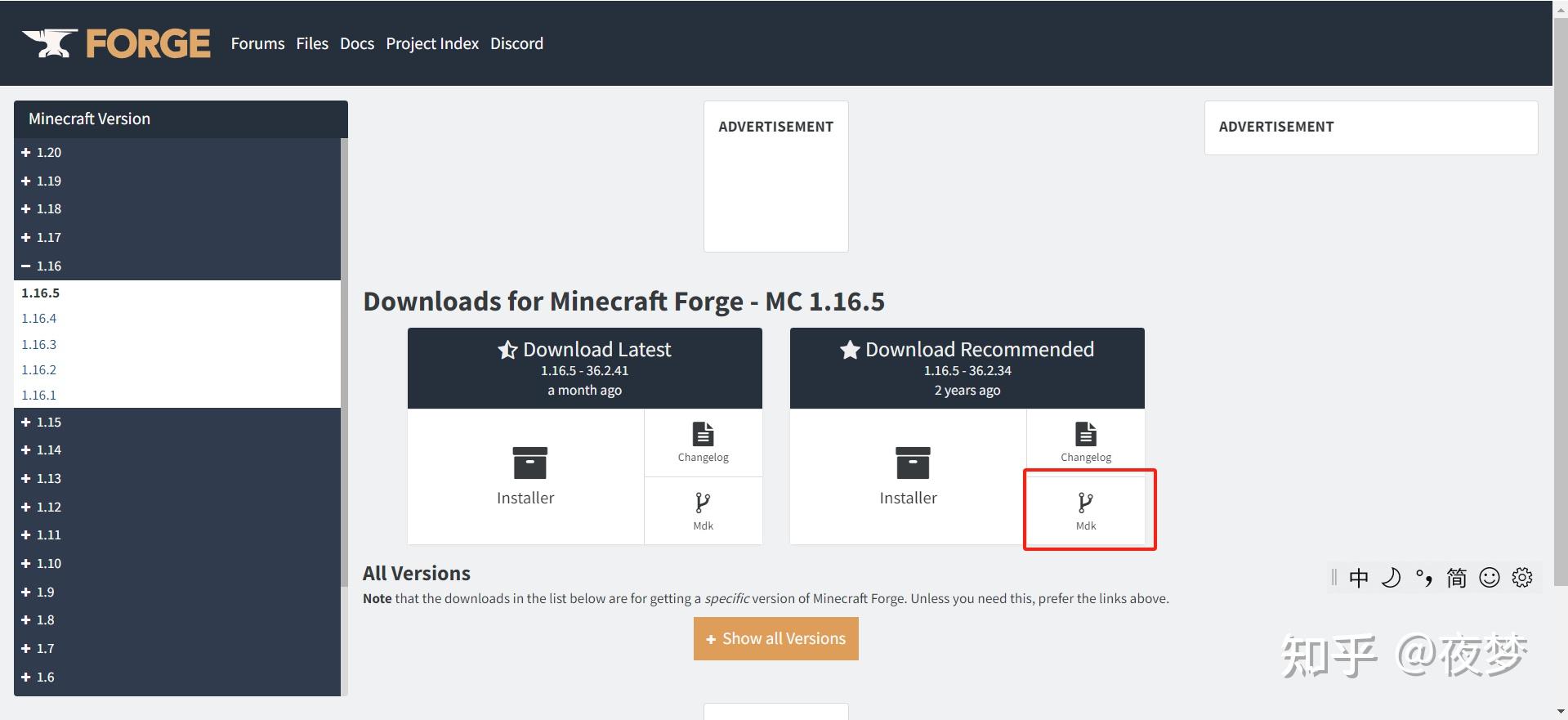 (超详细)Minecraft Forge1.16.5从入门到MOD的发布(第一篇)——环境搭建 - 知乎