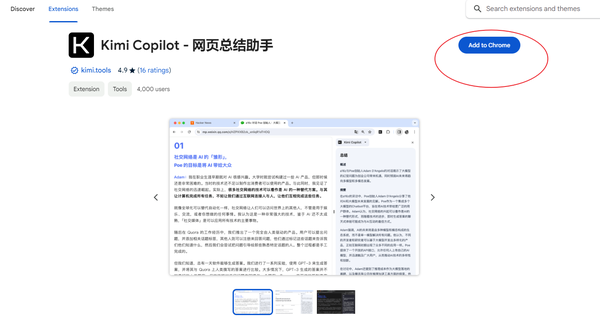 Kimichat的浏览器插件Kimi Copilot：一键总结网页内容 - 知乎