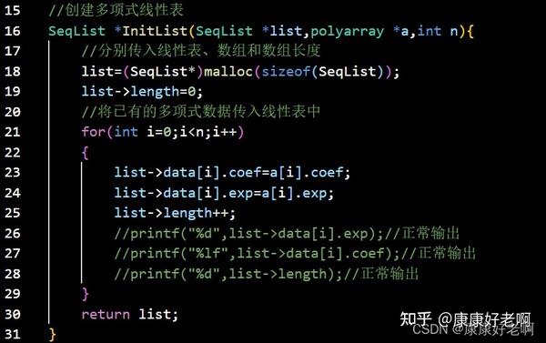 数据结构5——线性表4：多项式实现例题 - 知乎