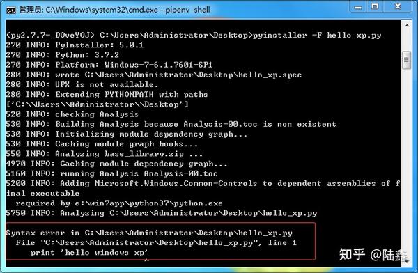求各位python大佬帮助, 来自python入门小白的疑惑:python Pipenv虚拟环境内使用pyinstaller打包时报错
