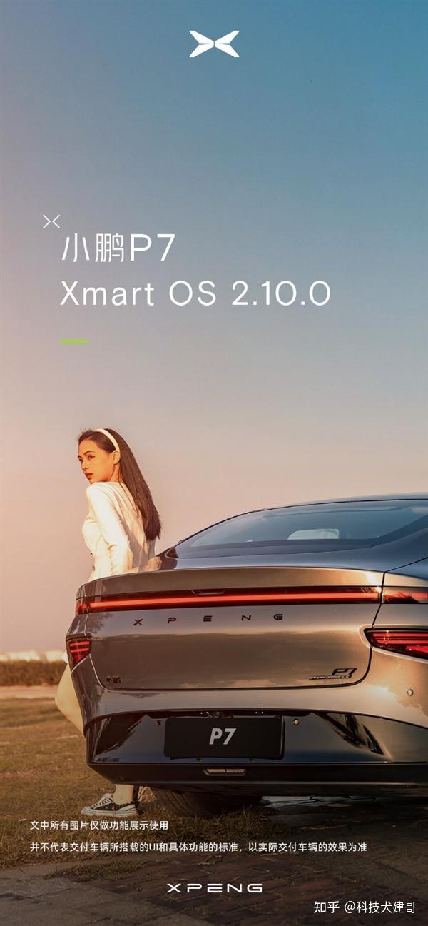 小鹏P7推新整车OTA；阿维塔11在重庆开启城区NCA智驾导航辅助体验 - 知乎