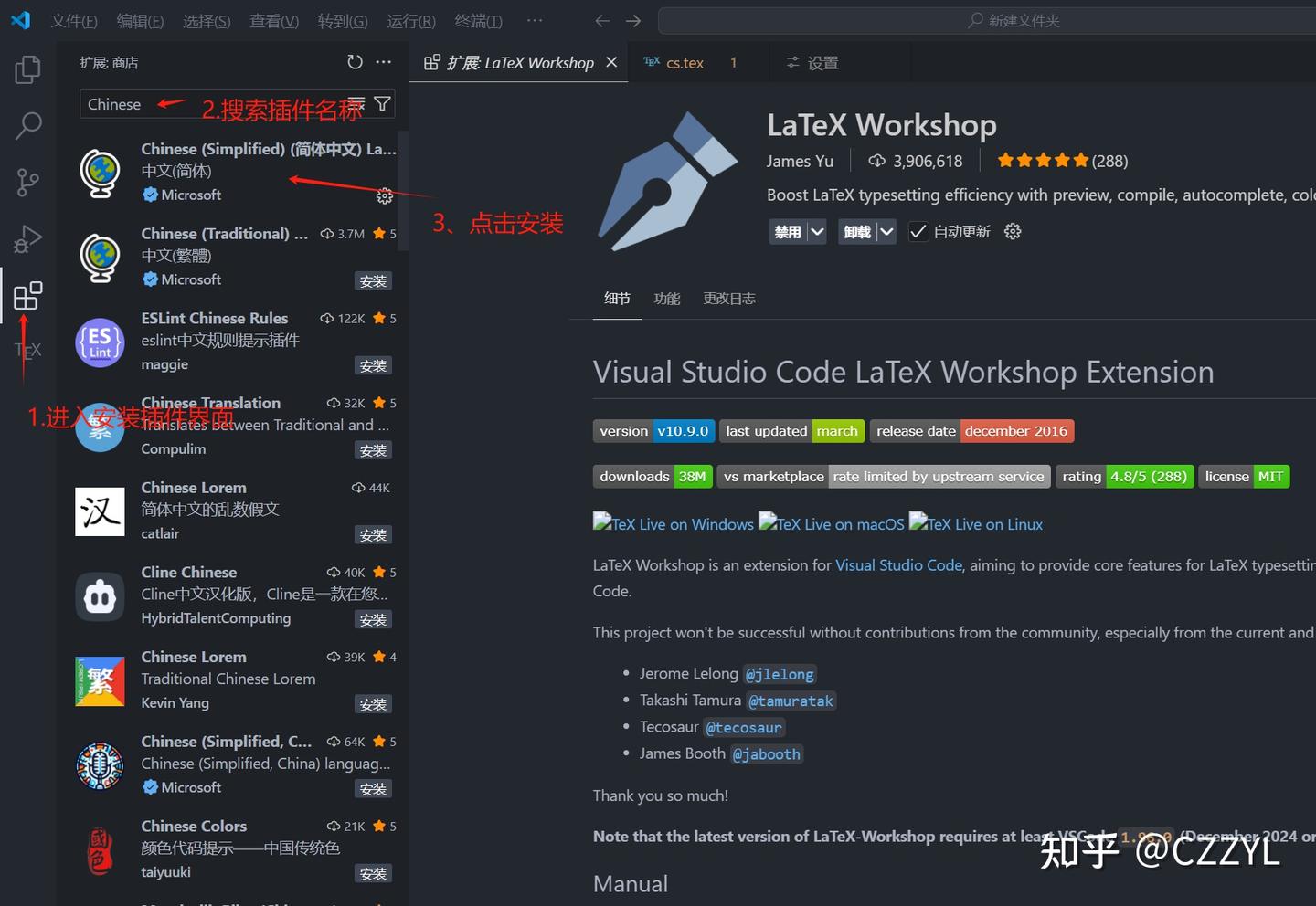 TeX Live 2025+Visual Studio Code安装配置 - 知乎