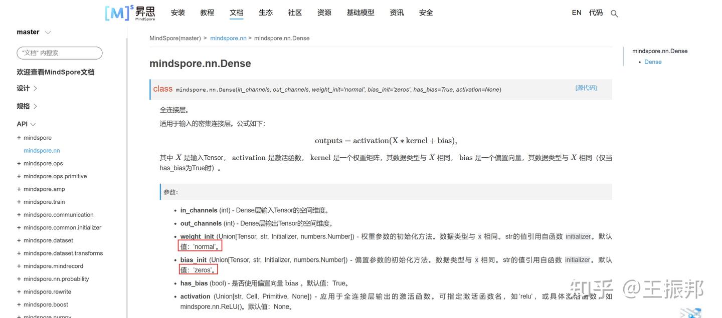 MindNLP-基于Mindspore2.0的GPT2预训练模型迁移教程 - 知乎