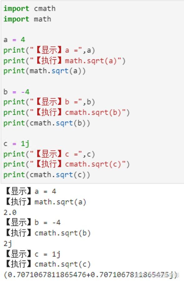 计算x的平方根 x含负数和复数 cmath.sqrt(x) - 知乎