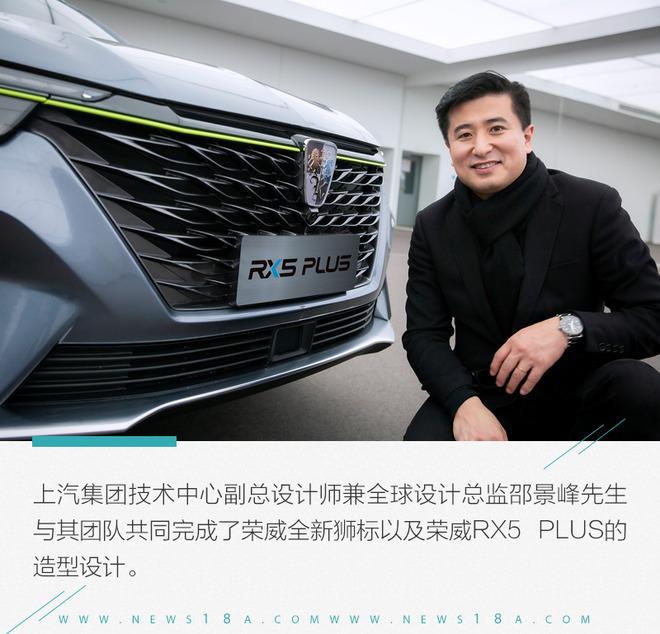 拥抱年轻化 荣威新狮标暨荣威RX5 PLUS设计解析 - 知乎