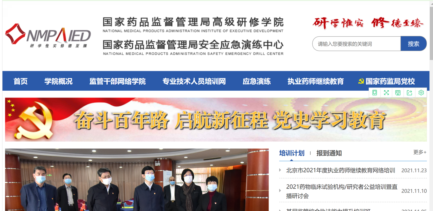 GCP证书获取流程——国家食品药品监督管理局（NMPA/SFDA） - 知乎