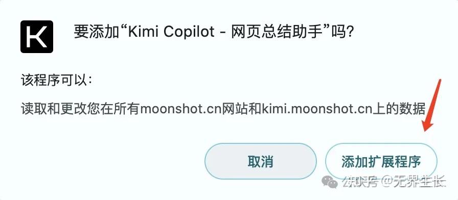 这两款Kimi Chat插件真香 - 知乎
