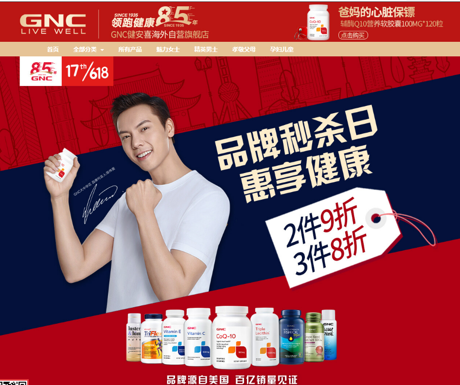 你买的“GNC”破产啦 - 知乎