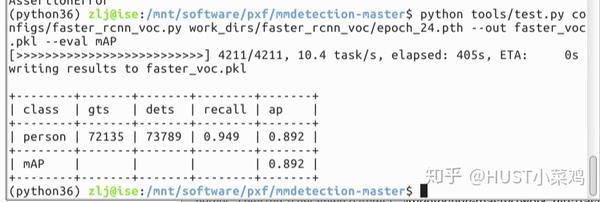 使用mmdetection测试以及生成检测结果 - 知乎