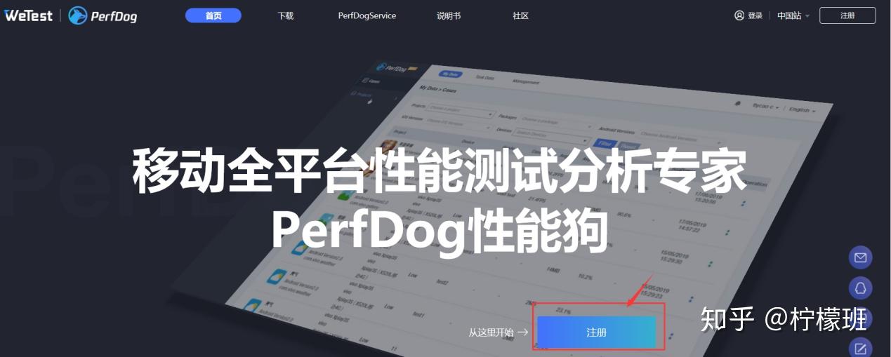 全网唯一 iOS/Android/ 等移动全平台性能测试神器—PerfDog 操作大全 - 知乎
