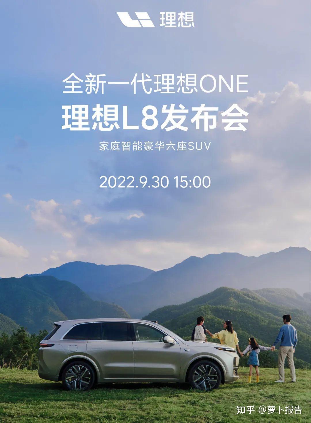理想l6、l7首次曝光!l6只卖20多万! 知乎