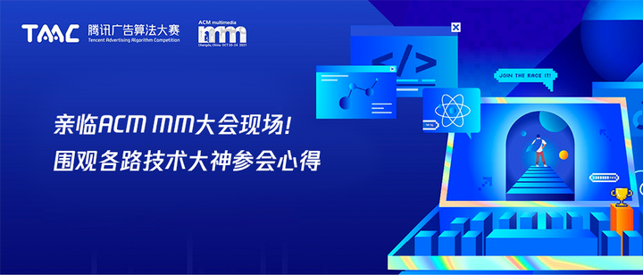亲临ACM MM大会现场！围观各路技术大神参会心得 - 知乎