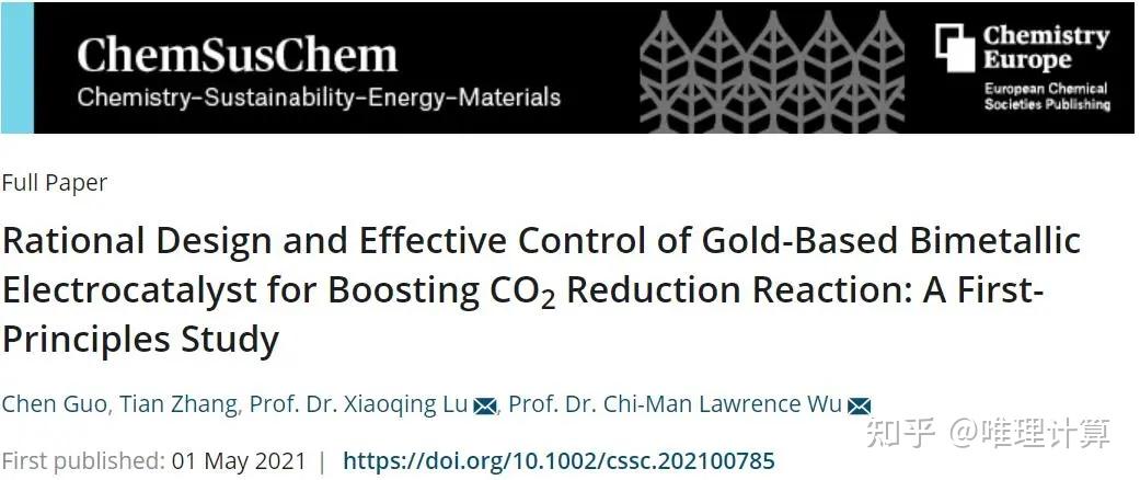 CO2RR描述符汇总（三） - 知乎