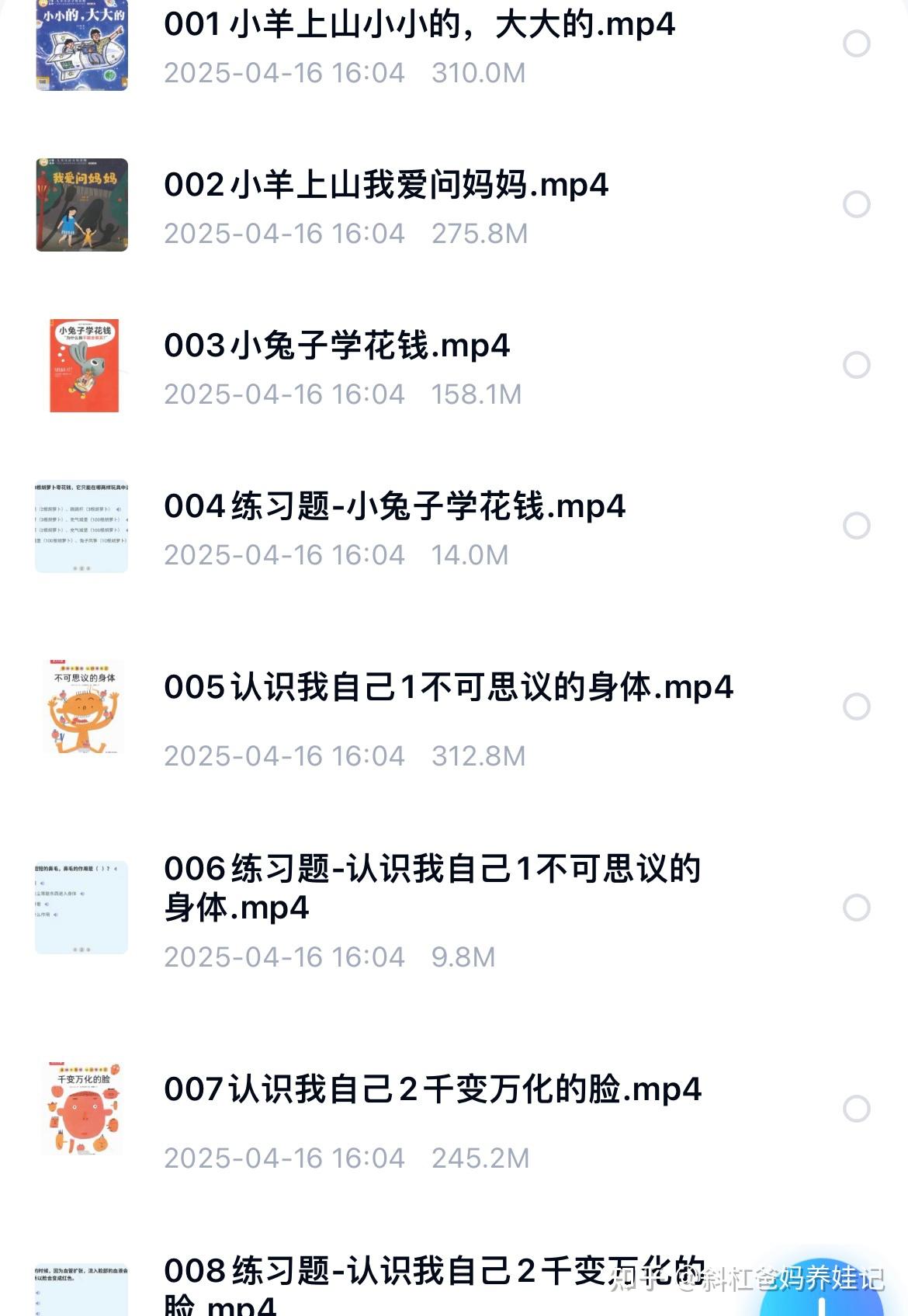 未泱L0-L4中文分级阅读全套资料【免费分享】 - 知乎