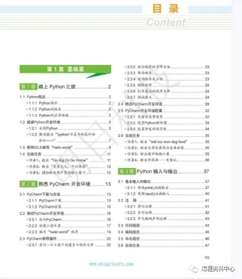 Python从入门到项目实践（全彩版）：看完这本书，我终于敢说自己会Python了！ - 知乎