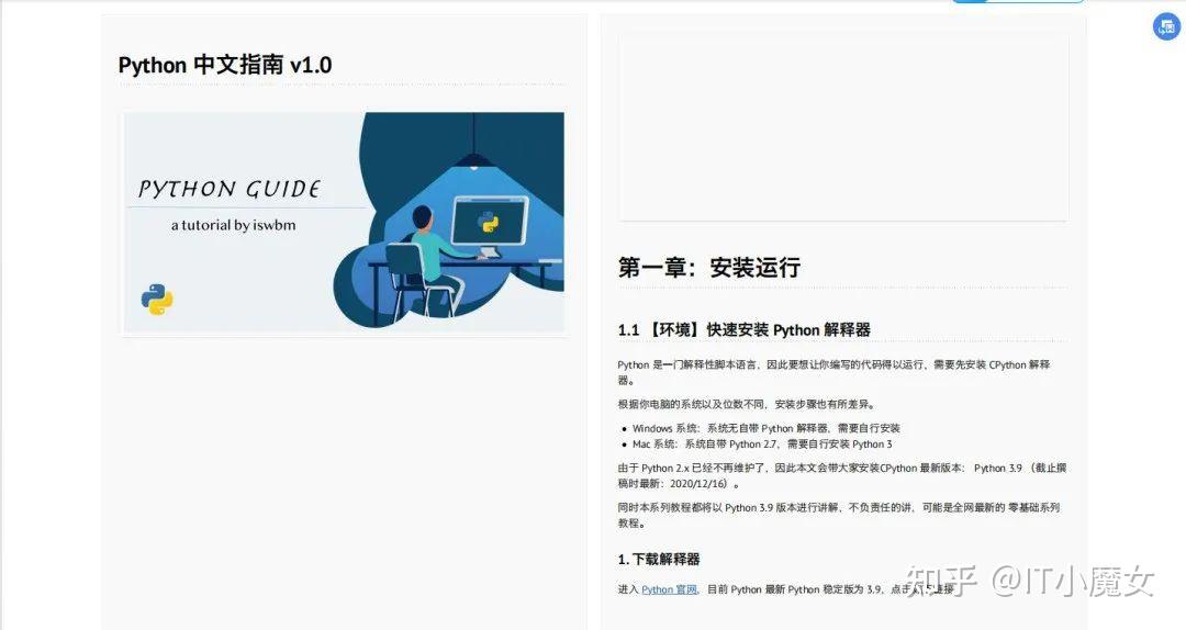 终于！官方2024发布了Python整套学习手册中文PDF文档（24本全） - 知乎