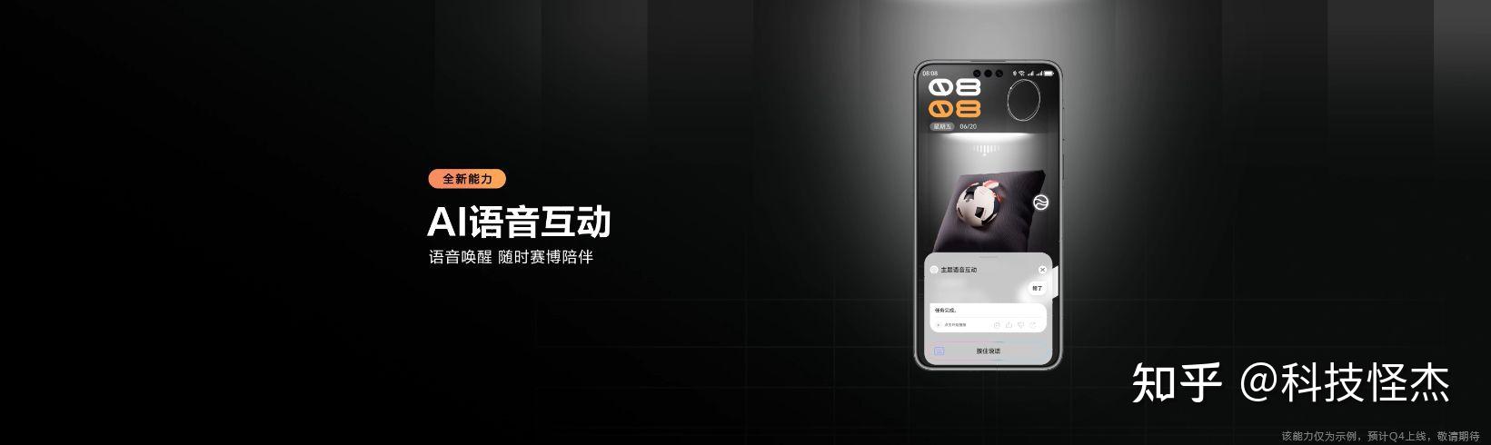 AI语音互动、跨设备互动……今年HDC华为主题发布全新开放能力！ - 知乎